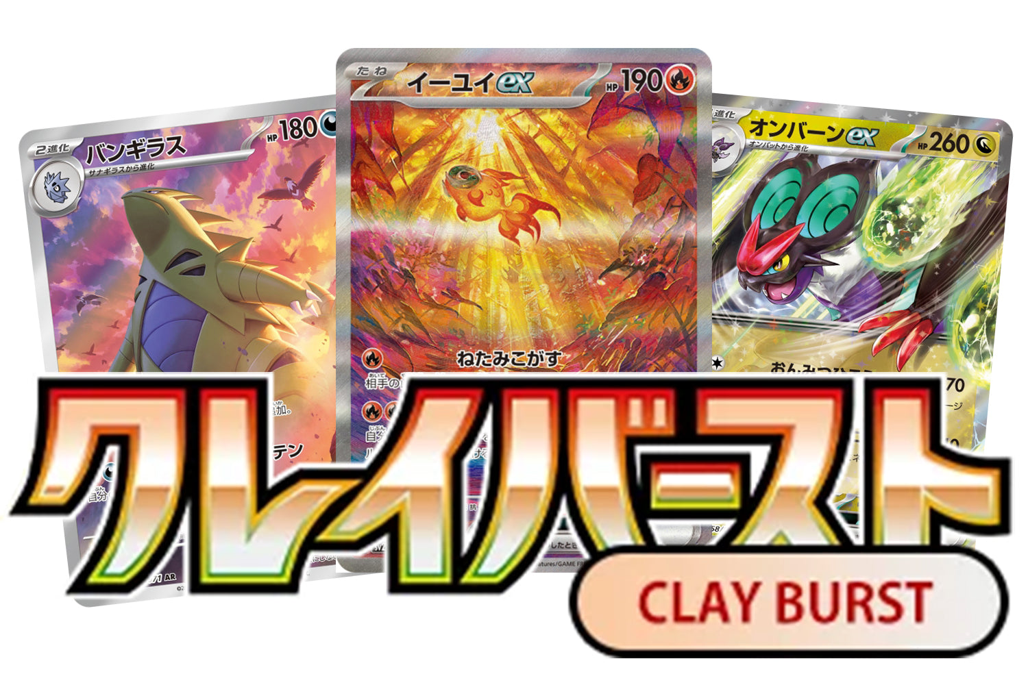 sv2D Clay Burst – Royal cards