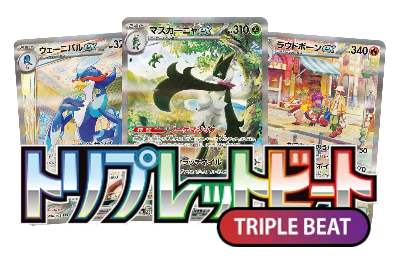 Japanese sv1a Triple Beat Pokémon Cards Expansion – Royal cards